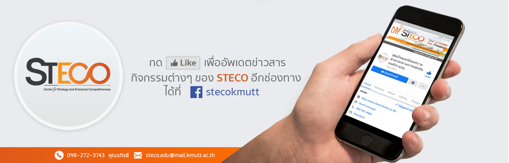 STECO KMUTT – ศูนย์กลยุทธ์และความสามารถทางการแข่งขันองค์กร