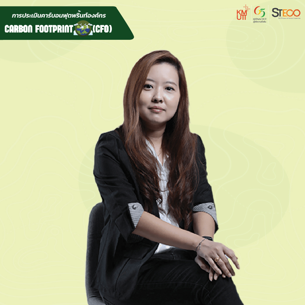 รศ. ดร. ภาติญา เขมาชีวะกุล – STECO KMUTT